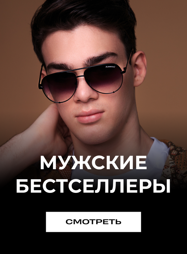 Купить модные брендовые солнцезащитные очки в Алматы. Цена стильных ...